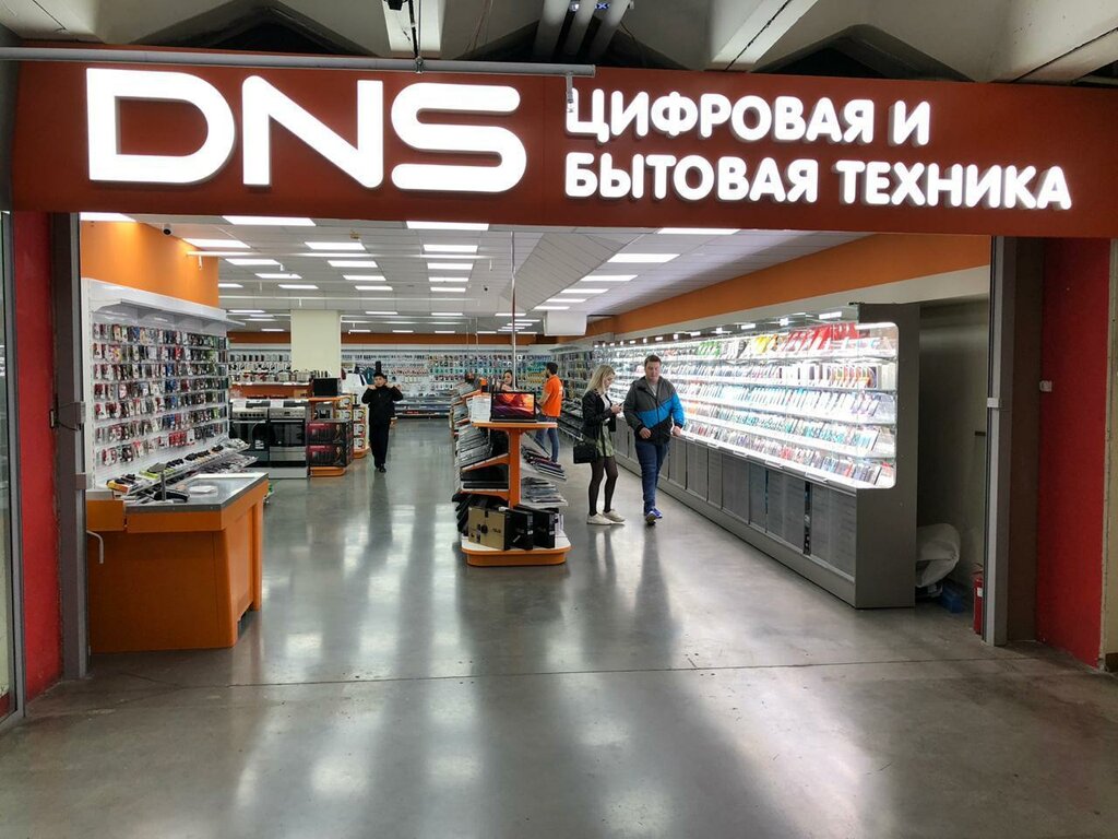 Elektronik eşya mağazaları DNS Сервисный центр, Osinniki, foto