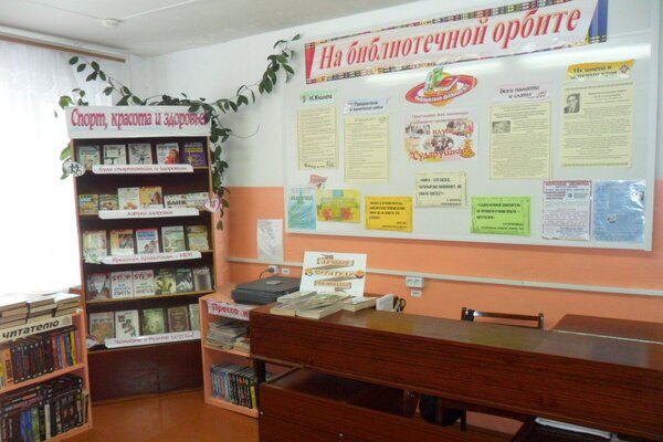 Kütüphaneler Библиотека-филиал № 2, Ruzaevka, foto