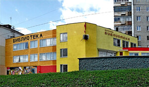 Tsentralnaya Gorodskaya Biblioteka (ulitsa Vatutina No:47), kütüphaneler  Pervouralsk'tan