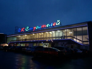 Apatity City Palace of Culture named after V. K. Egorov (ulitsa Lenina No:24), kültür ocakları  Apatity'den