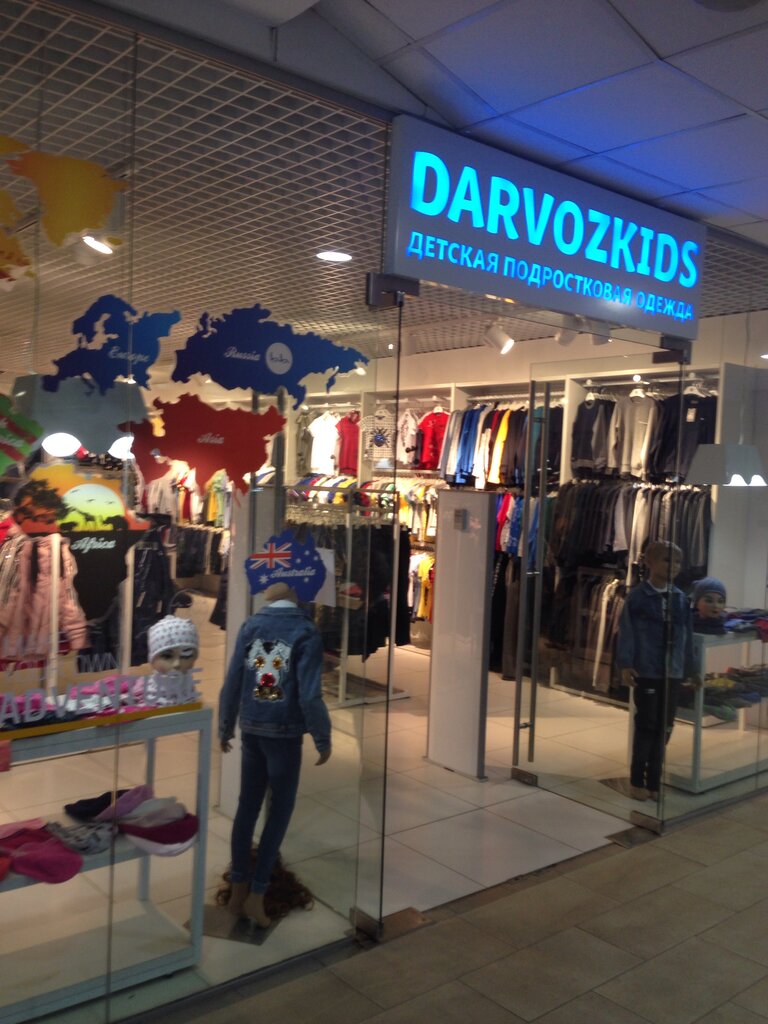 Çocuk giyim mağazaları Darvozkids, Balaşiha, foto