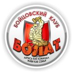 Bolat Shkola Edinoborstv Sambo_MMA Kislovodsk (Ukrainskaya ulitsa No:20), spor kulüpleri  Kislovodsk'tan