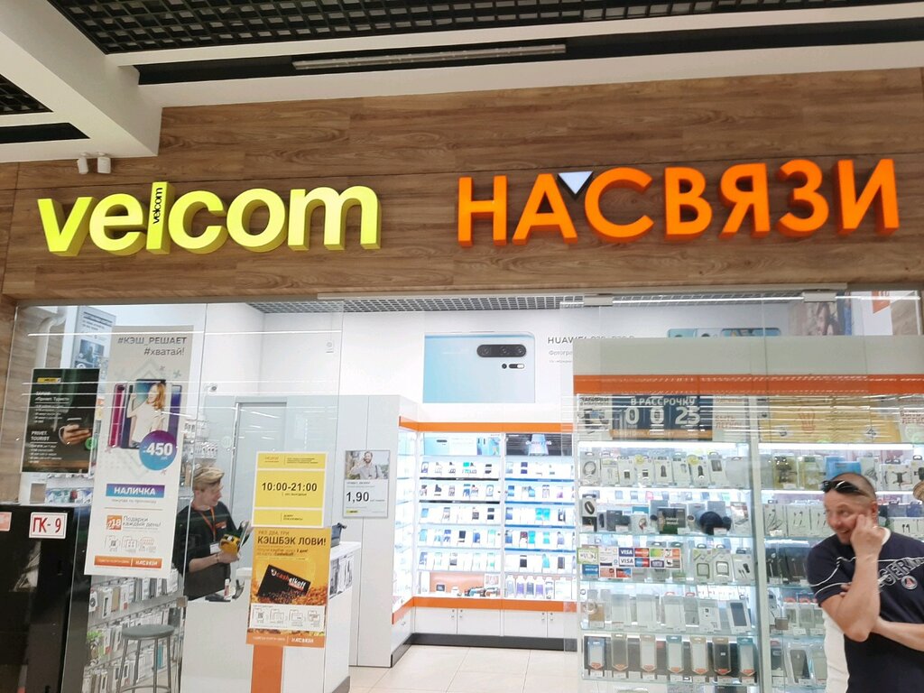 GSM operatörleri A1, Minsk, foto