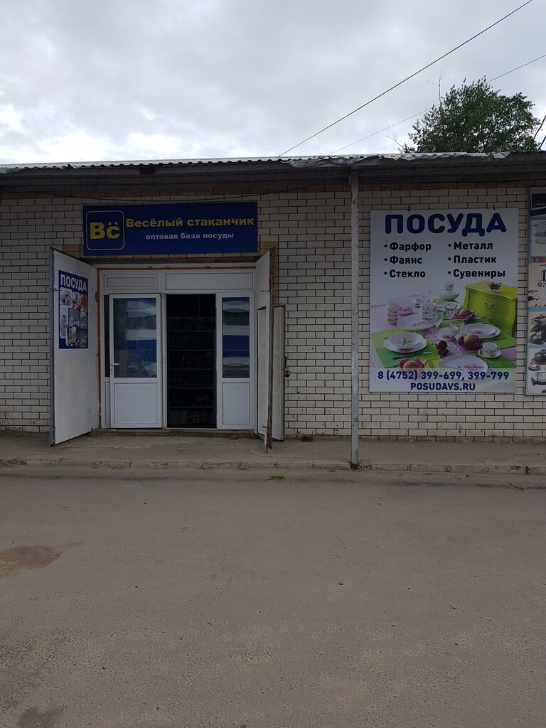 Toptan züccaciye Vesyoly stakanchik, Tambov, foto