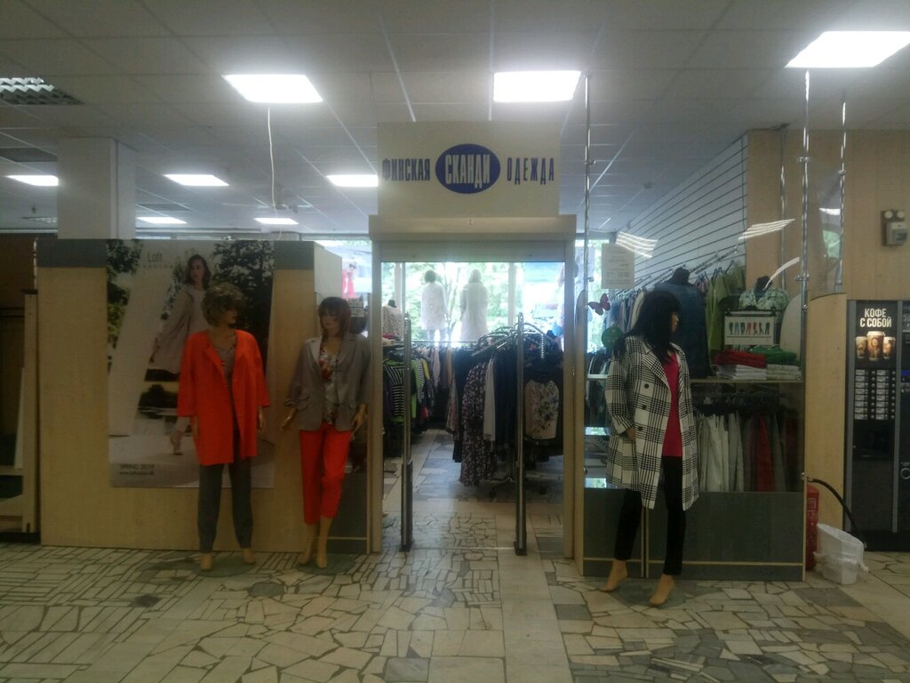 Giyim mağazası Сканди, Moskova, foto