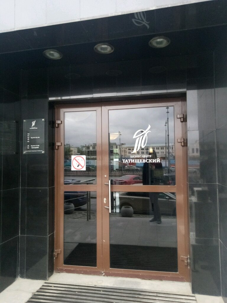 Yazılım firmaları Aksoft, Yekaterinburg, foto