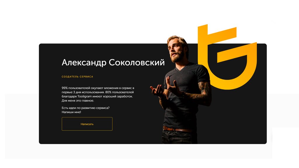 i̇nternet pazarlama şirketi Tooligram, Krasnoyarski krayı, foto