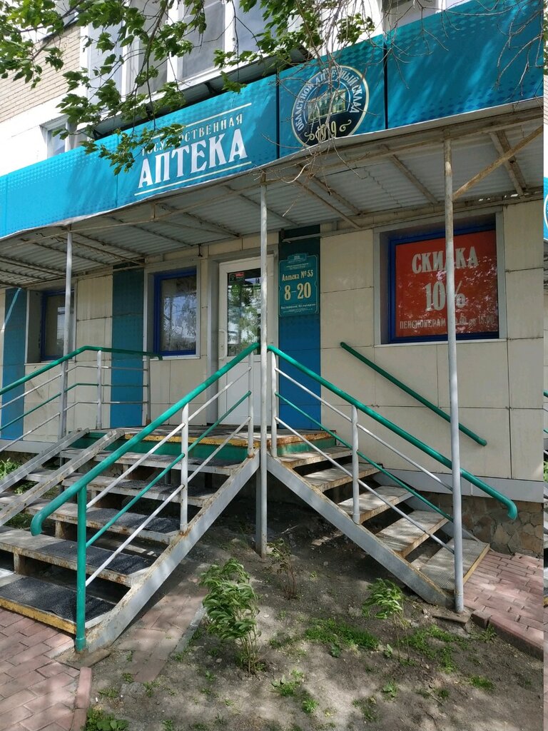 Eczaneler Gosudarstvennaya apteka, Çeliabinsk, foto