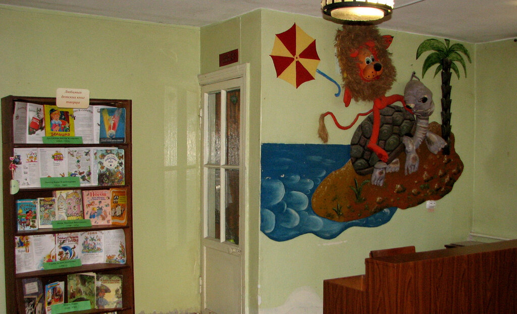 Kütüphaneler Detskaya biblioteka-filial № 1, Sevastopol, foto
