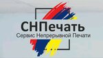Сервис Непрерывной Печати (Sharangovicha Street No:67), elektronik ofis ekipmanları sarf malzemeleri  Minsk'ten