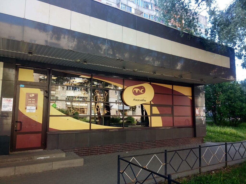 Kasap, şarküteri Myasoslavl, Tutayev, foto