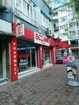Çolak Eczane (İstanbul, Fatih, İskenderpaşa Mah., Sofular Cad., 5), eczaneler  İstanbul'dan