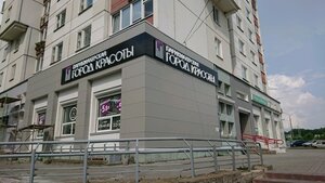Gorod Krasoty (Jana Chachota Street No:25, Minsk), kuaförler  Minsk'ten