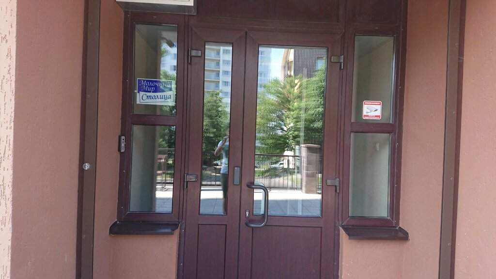 Toptan süt ürünleri Молочный Мир-Столица, Minsk, foto