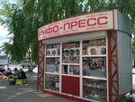 Инфо-Пресс (Radishcheva Street No:160), gazete bayi  Ulyanovsk'tan