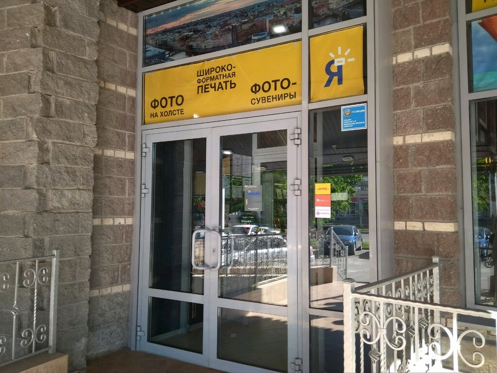 Kurye hizmetleri Boxberry, Saint‑Petersburg, foto