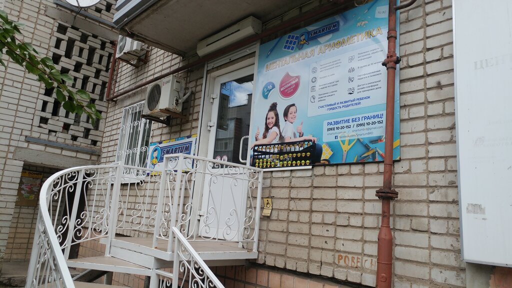 Çocuk gelişim merkezleri SmartUm, Berdyansk, foto