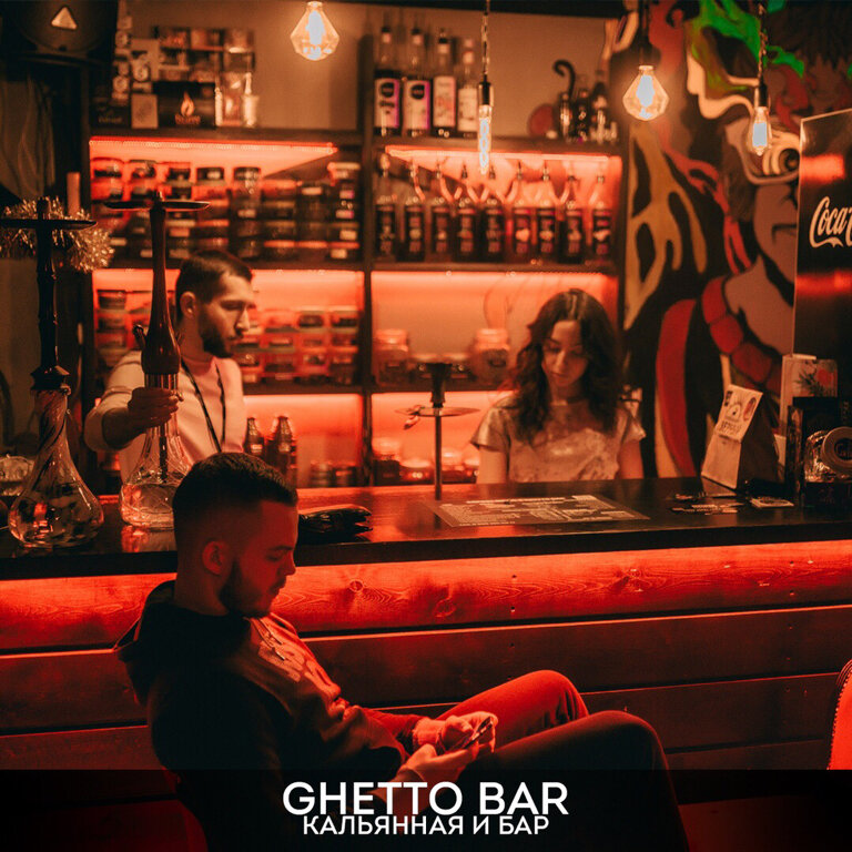 Nargile kafeler Ghetto, Kemerovo, foto