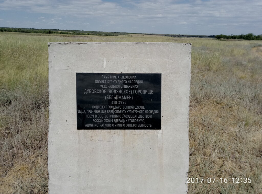 Turistik yerler Водянское городище, Volgogradskaya oblastı, foto