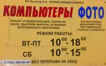 Kompyutery i foto (No:22, Schapovo Village), bilgisayar teknik servisleri  Moskova'dan