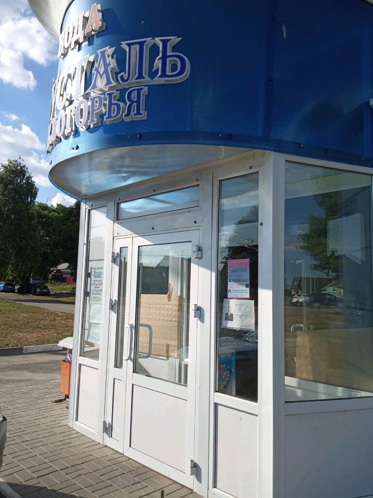 Su satışı Хрусталь Белогорья, Belgorod, foto
