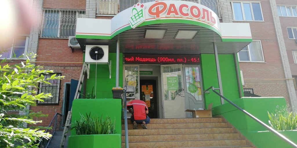 Market Start, Rostov‑na‑Donu, foto