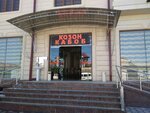Farovon (Nodirabegim koʻchasi No:161, Nayman mahalla fuqarolar yigʻini), kafe  Semerkant'tan