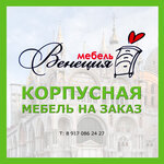 Venice (Pushkina Street No:48Е), özel mobilya yapımı  Astrahan'dan