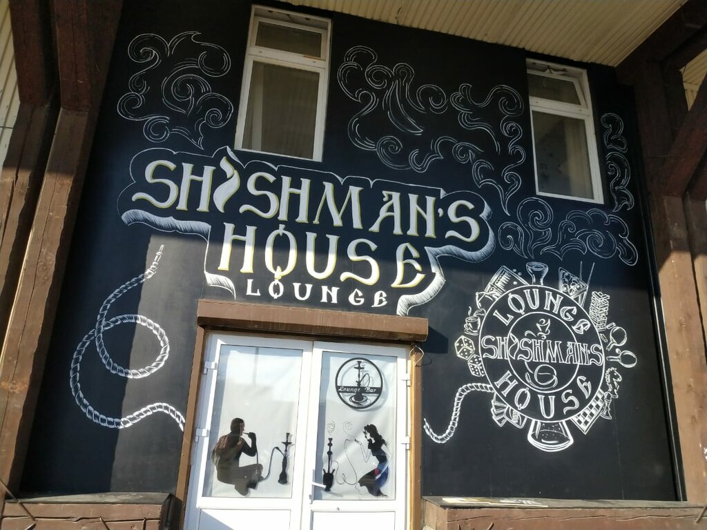 Nargile kafeler Lounge Shishman's House, Moskova, foto