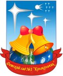 Tsentr Razvitiya Rebenka - Detsky sad № 1 Kolokolchik (Sovetskaya ulitsa No:4А), anaokulları  Krasnoznamensk'ten