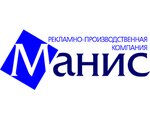 Manis (Pochtovaya Street No:9Б, Kuchino Microdistrict), açıkhava reklamcılığı  Balaşiha'dan