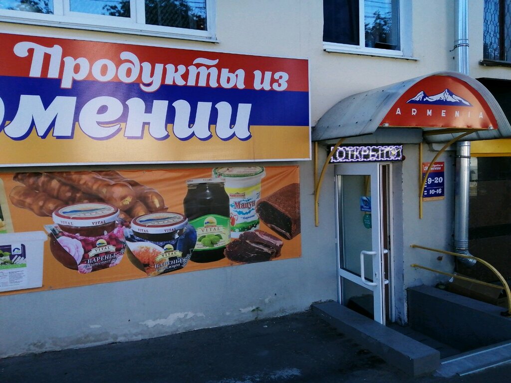 Bijuteriler Для всех, Cheboksary, foto