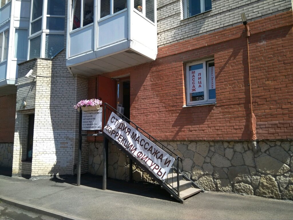 Masaj salonları Студия массажа и коррекции фигуры, Saint‑Petersburg, foto
