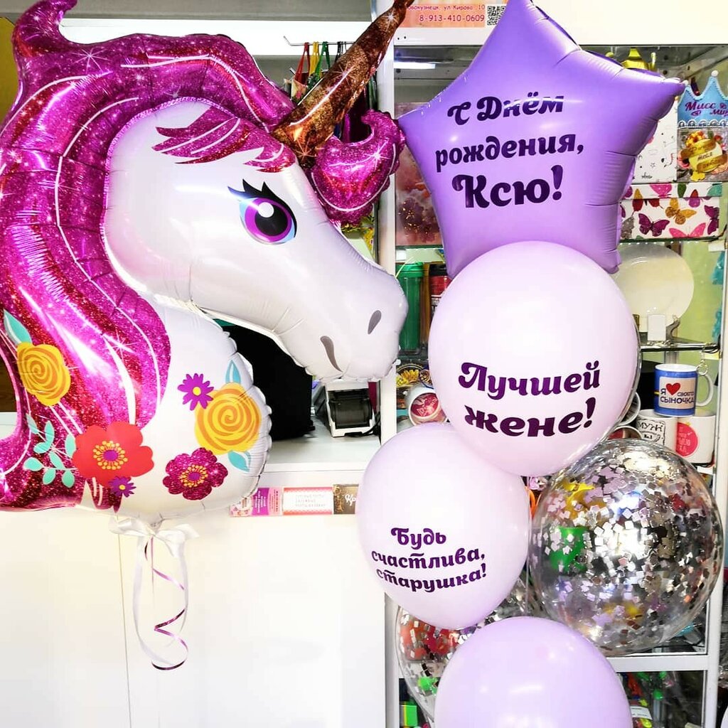 Kutlama ürünleri Volshebniy Dom, Novokuznetsk, foto