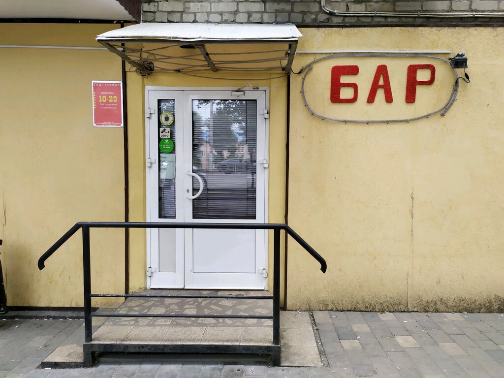 Bar Bir taym, Lipetsk, foto