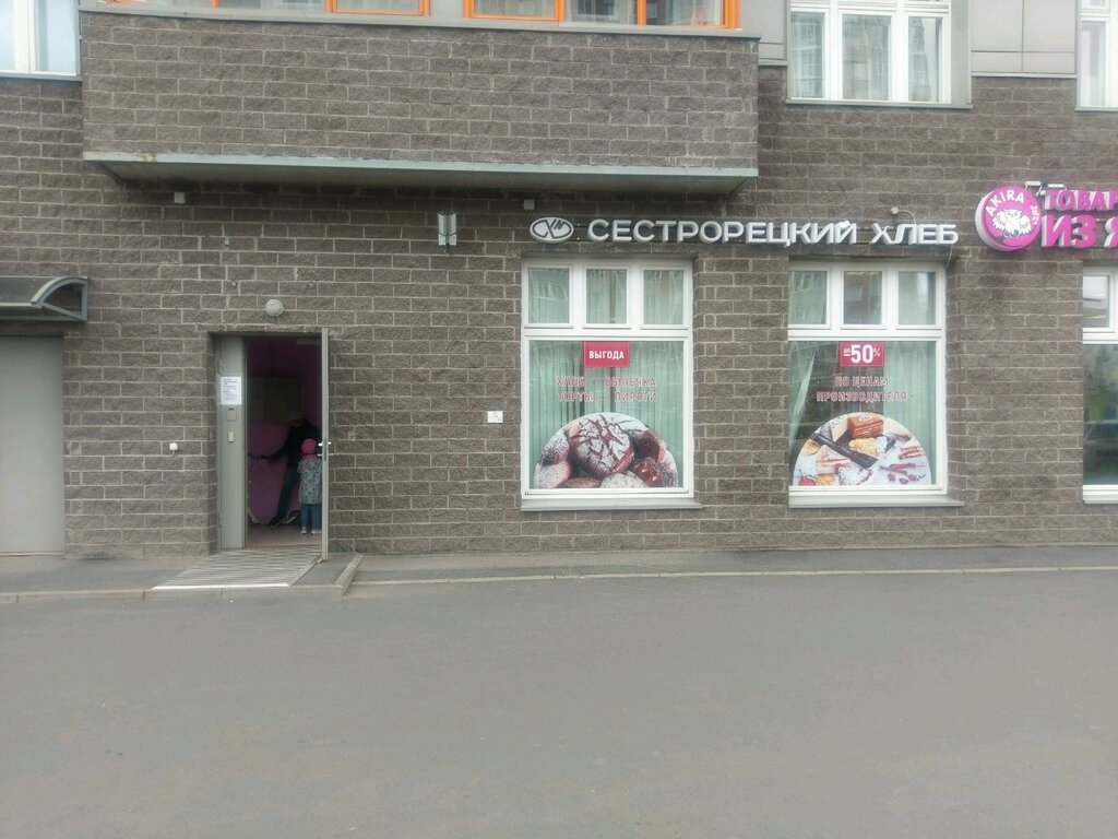 Ekmek fırını Сестрорецкий хлеб, Saint‑Petersburg, foto