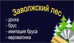 Zavolzhsky les (Lugovaya Street No:11, derevnya Kuznechikha (Kuznechikhinskiy selskiy okrug)), kereste üretim ve satış şirketleri  Yaroslavskaya oblastından