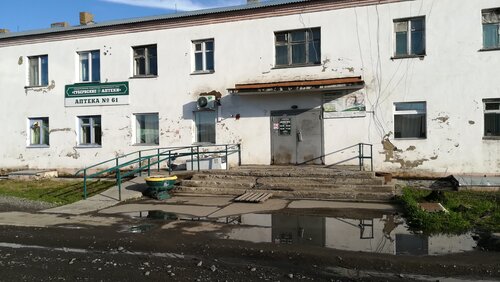 Eczaneler Gubernskie apteki, Krasnoyarski krayı, foto