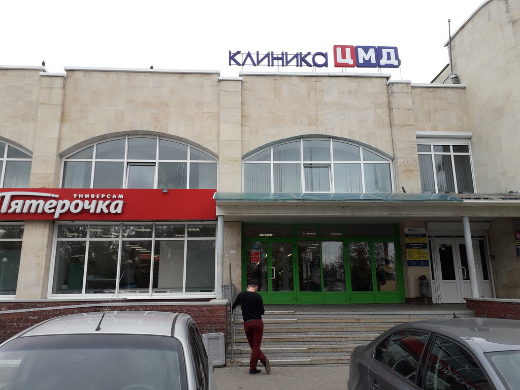 Tıp merkezleri ve klinikler Центр Медицинской Диагностики, Naberejniye Çelny (Yar Çallı), foto