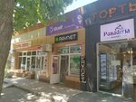 Paynet (Tashkent, Mingbuloq Street), cep telefonu ve aksesuarları satış mağazaları  Taşkent'ten