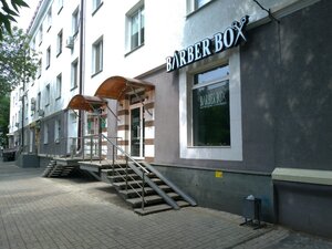 Barber box (Kosmonavtov Street No:5), kuaförler  Ufa'dan