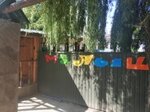 Детский сад Малыш и Карлсон (Ялтинское шоссе No:55), anaokulları  Simferopol'dan (Akmescit'ten)