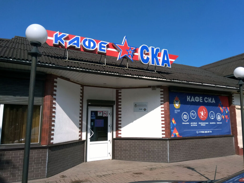 Kafe СКА, Smolensk, foto