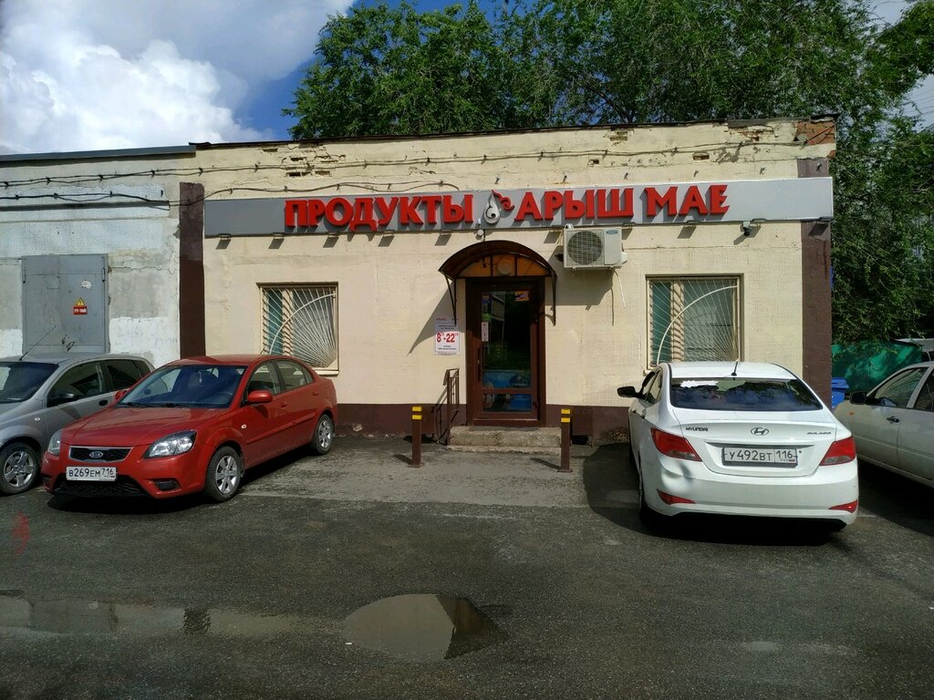 Market Арыш Мае, Kazan, foto