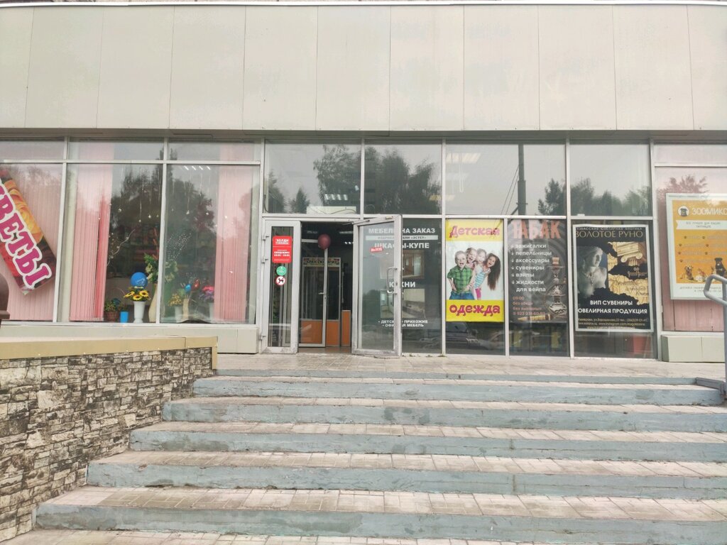 Süpermarket Magazin Kholdi Diskaunter, Kemerovo, foto