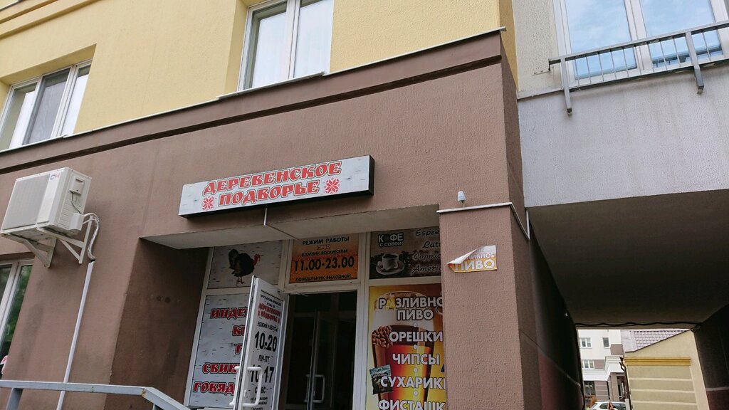Market Деревенское подворье, Minsk, foto