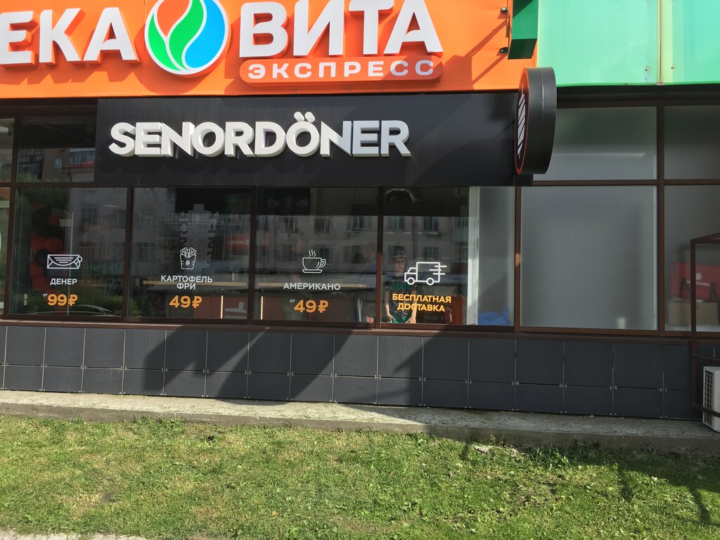 Kafe Senor Doner, Tiumen, foto