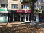 Hop Hey (Akademika Tupolieva Street No:13А), bira dükkanı  Kiev'den