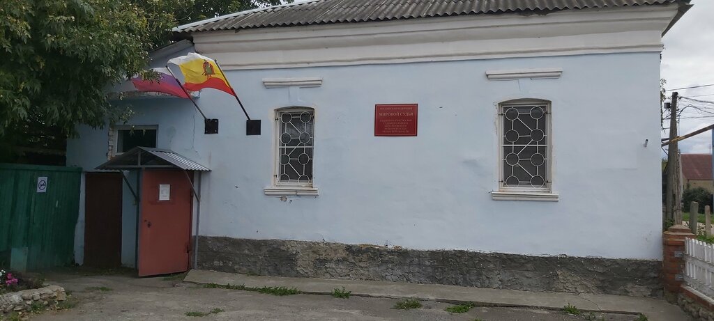 Sulh hakimi Мировой суд, судебный участок № 45, Mihaylov, foto