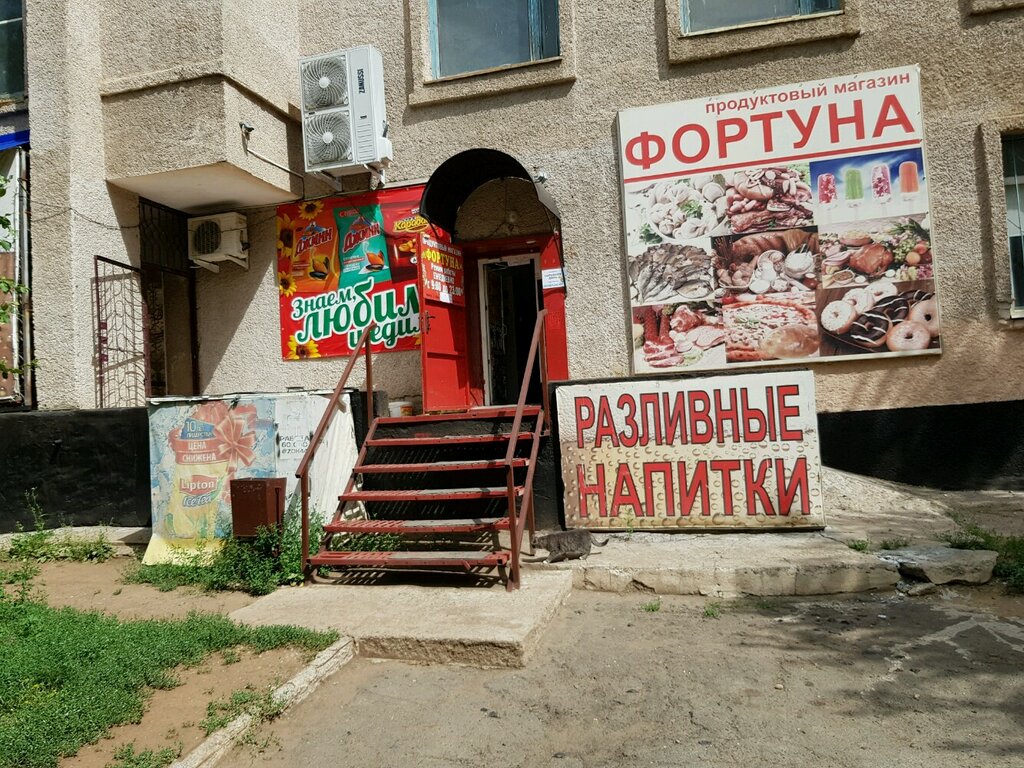 Market Фортуна, Orenburg, foto